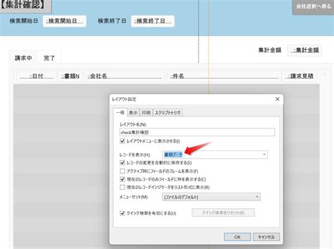 【filemaker Pro】ポータルの合計を出したいだけなのに苦難した！