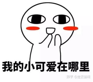 微信13个隐藏代码满屏表情 知乎