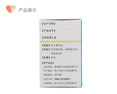 独一味滴丸赛立克 说明书 价格 作用 护生堂大药房