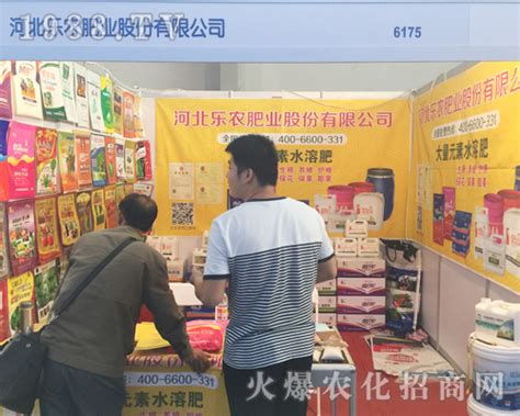 2017西南农资博览会河北乐农肥业招商成功2017昆明农资会 火爆农化招商网【1988tv】