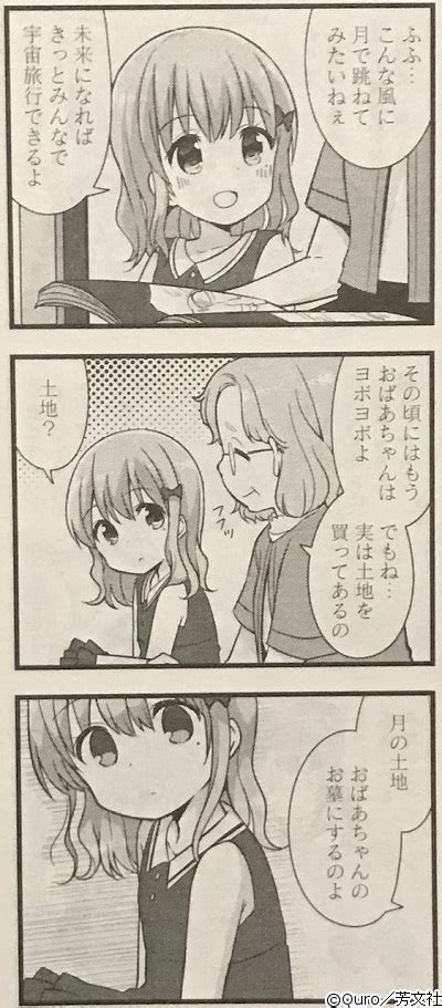 織姫ナンバー2から恋する小惑星までのキセキQuro先生インタビューまっしろライター