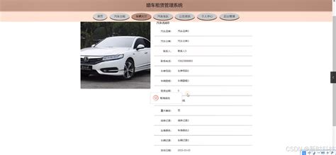 Java计算机毕业设计婚车租赁管理系统（开题程序论文） Csdn博客