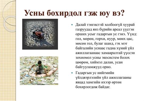 Ppt УСНЫ БОХИРДОЛ Powerpoint Presentation Free Download Id 5602658
