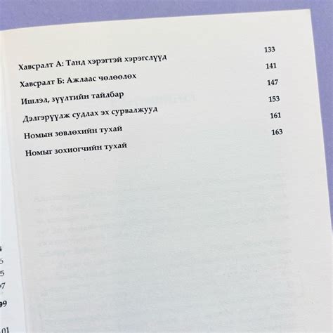 Гүйцэтгэлийн удирдлага