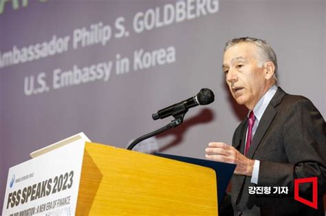 포토 필립 골드버그 주한미국대사 축사 아시아경제
