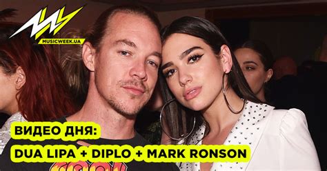 ВИДЕО ДНЯ Dua Lipa Diplo And Mark Ronson Electricity Musicweekua