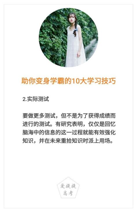 想從學渣到學霸的完美逆襲，繞不過這10個方法！ 每日頭條