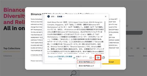 DeepL拡張機能の使い方を 分でマスター初心者でも簡単に始められる Crypto Navi