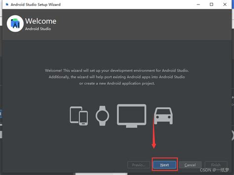Android Studio安装教程 Csdn博客