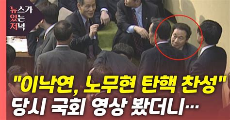 뉴있저 이재명·이낙연 비방전 점입가경윤석열 지지율 하락이 배경