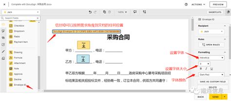 Docusign Certified Consultant：docusign信封id的设置 知乎