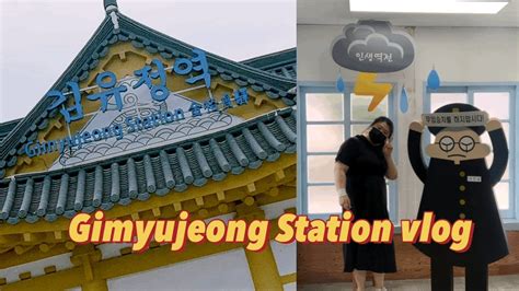 일상브이로그 나혼자 떠나는 여행 뚜벅이 당일치기 김유정역 다녀오기 Youtube