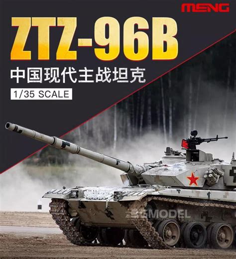 Meng Ts 034 Models 1 35 Pla Main Battle Tank Ztz96b Model Kit Superwar