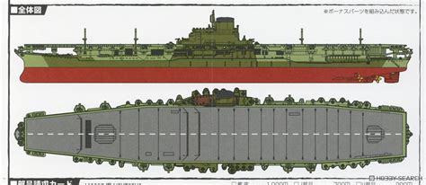 Ijn Aircraft Carrier Shinano Concrete Deck W Photo Etched Parts
