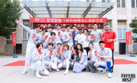 王宥钧新戏《拜托啦师兄》开机 击剑少年带来运动竞技正能量 凤凰网娱乐 凤凰网