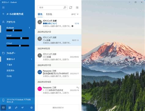 Windows 11 バージョン22h2（メールデータを同期する（送受信）） Windows入門ガイド パナソニック パソコンサポート