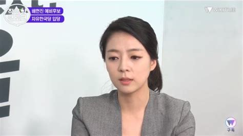 배현진 `양치대첩` 직접 해명 왜 이렇게들 저를 심하게 욕하시는지 궁금해