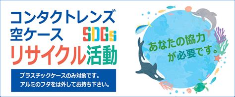 町屋駅すぐ処方眼科ご案内グリンコンタクトレンズ