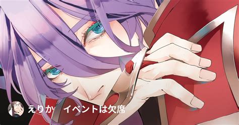 えりか イベントは欠席のイラスト・マンガ Pixiv
