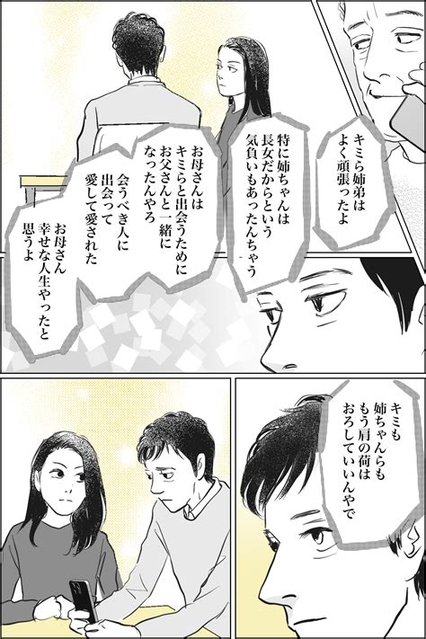 義母の法事がクリスマスお墓で揉める生きてる人間が供養しやすい形が良い第 話まんが ママスタセレクト