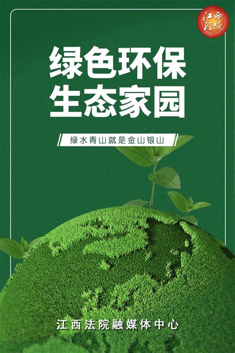 “8·15”全国生态日｜保护绿水青山 守护美好家园澎湃号·政务澎湃新闻 The Paper