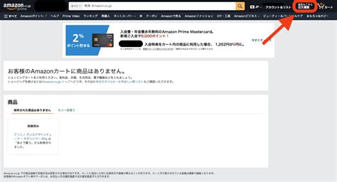 電子帳簿保存法に対応するためにAmazonの領収書はどう保存する TOKIUMトキウム 経費精算請求書受領クラウド