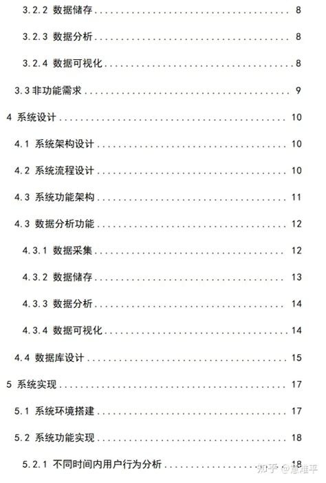 【免费赠送源码】基于spark的海量用户行为数据分析系统的设计与实现基于spark的用户分析系统的设计与实现的设计流程怎么画 Csdn博客