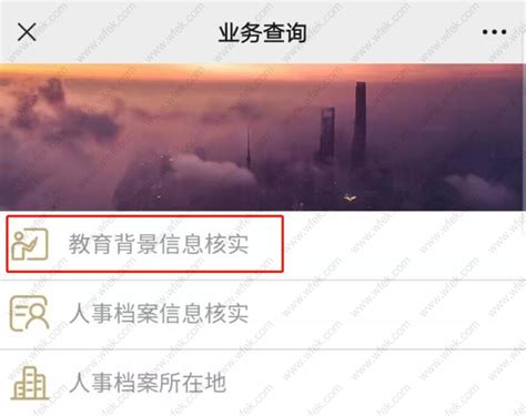 上海居住证积分申请状态查询，教育背景核实进度这样查！ 上海居住证积分网