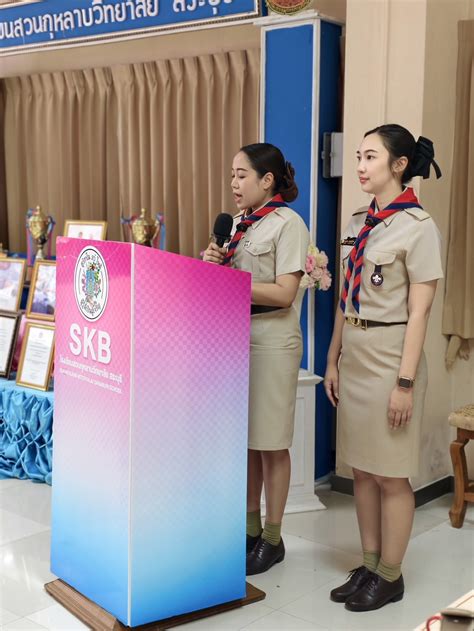 โรงเรียนสวนกุหลาบวิทยาลัย 📌ศูนย์พัฒนาวิชาการกิจกรรมพัฒนาผู้เรียน