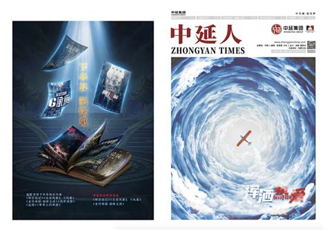 设计企业内刊的封面封底