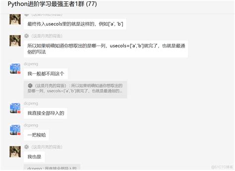 盘点pandas中csv文件读取的方法所带参数usecols知识51cto博客pandas 读取csv文件