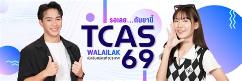 หลักสูตรรัฐศาสตร์ การเมืองการปกครอง มหาวิทยาลัยวลัยลักษณ์ Added A New Photo — At คณะรัฐศาสตร์