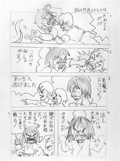 海月ちい⚡️クラチー On Twitter Rt Ohdwnwwl6fmbaag 続19恋人たち 013 016 逃げる