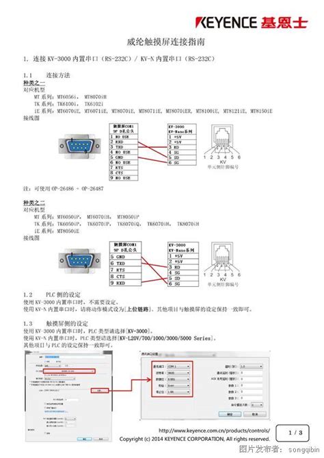 威纶通与基恩士plc通讯连接手册 基恩士plc 威纶通hmi 中国工控网