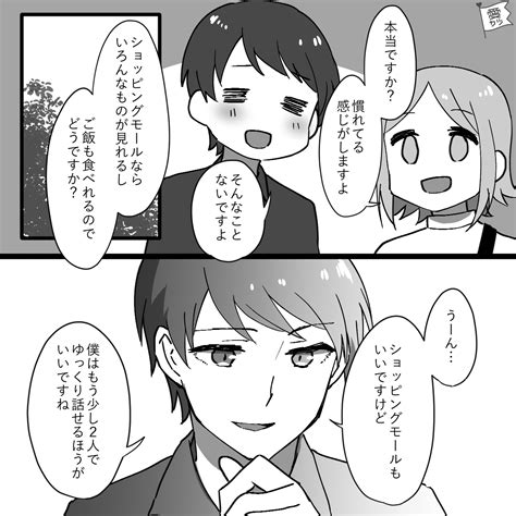 “結婚相談所で出会った男性”と仮交際『2人でゆっくり話したい』⇒男性が【本気かどうか見極める】ポイント 愛カツ