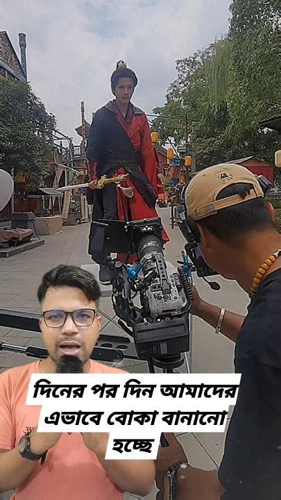 দেখুন আমাদের কিভাবে বোকা বানায় Youtube