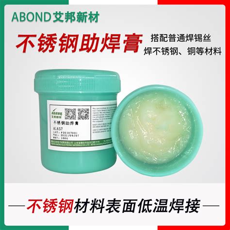 不锈钢助焊膏松香免清洗焊油低温钎焊松香多功能电烙铁线路板焊锡 虎窝淘