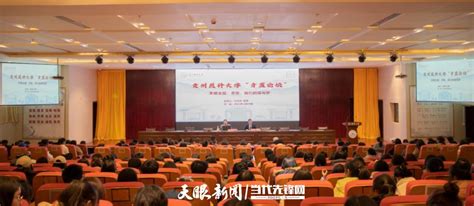 天眼新闻（2023328）贵州医科大学举行首场“青蓝论坛” 贵州医科大学—团委