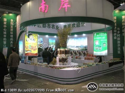 农展会南岸展区 展览模型总网