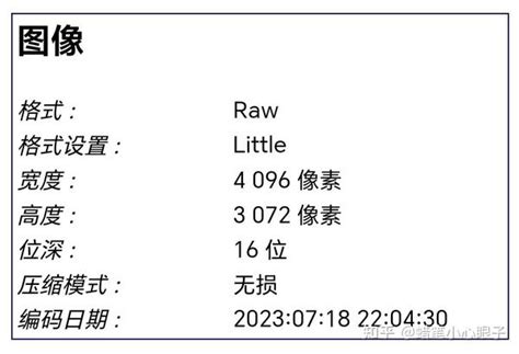 各家手机raw格式的区别 知乎