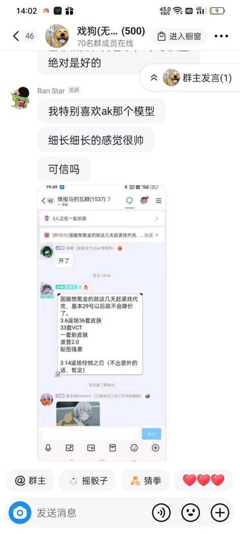 国服314返场怜悯之刃？国服代充也要涨价了？瓦罗兰特游民星空