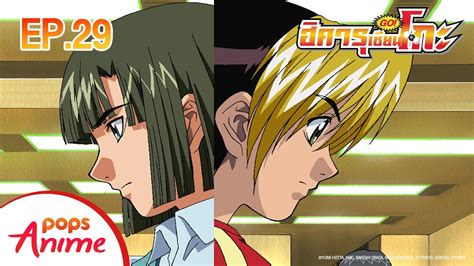 [พากย์ไทย] Hikaru No Go ฮิคารุเซียนโกะ กระดานที่ 29 คุวาบาระ ฮงอินโบ Youtube