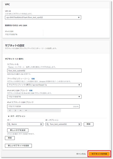 vmware cloud on awsのnfsデータストアにamazon fsx for netapp ontapを使ってみよう vpc ピア