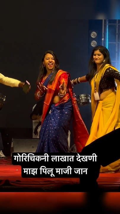 गोरिचिकनी लाखात देखणी माझ पिलू माजी जान Youtube
