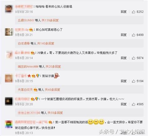 周杰否认舌吻林心如，尔康紫薇闹掰了，到底是谁的人品出了问题？明星八卦海峡网