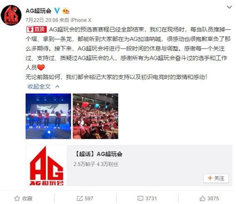 Ag超玩會無緣kpl秋季賽，夢淚發聲 每日頭條