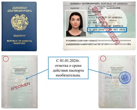 ИНФОРМАЦИЯ ОБ ИЗМЕНЕНИЯХ ОТНОСИТЕЛЬНО ОТМЕТКИ О СРОКЕ ДЕЙСТВИЯ В ИНОСТРАННЫХ ГОСУДАРСТВАХ