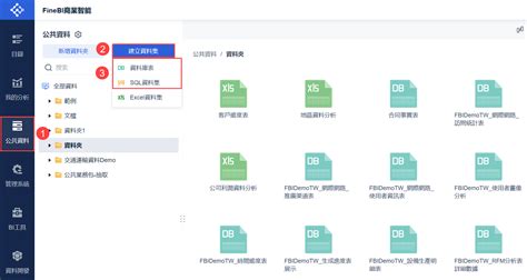 SAP Sybase資料連結 FineBI帮助文档 FineBI帮助文档