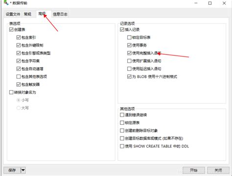 Navicat导出sql文件 包含全的insert 语句，方便数据迁徙处理数据navicat导出insert语句 Csdn博客