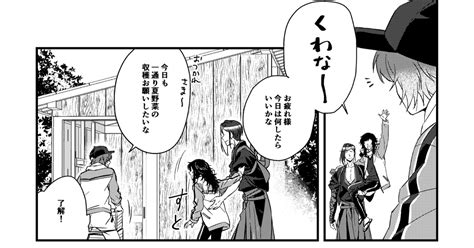 大和守安定 まうんととりたいしずやす 星のマンガ 漫画 桑名江 静形薙刀 Pixiv